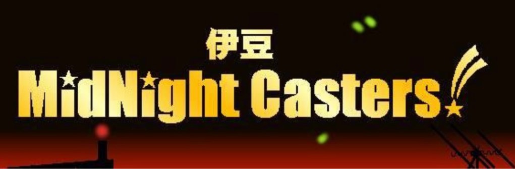 伊豆MidNight Casters!